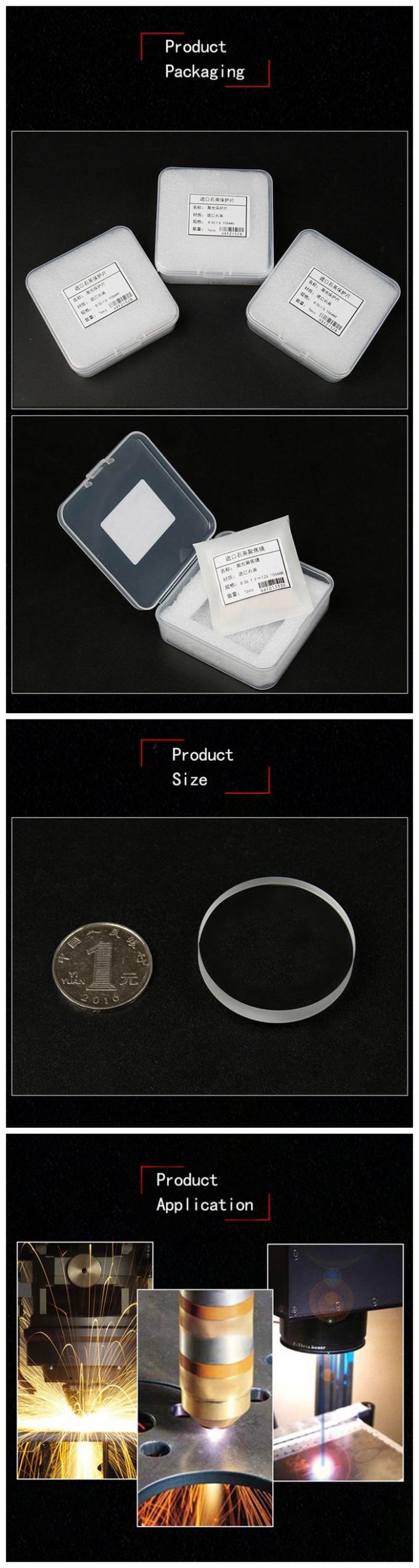 38*2mm Fiber Laser Protective Lens